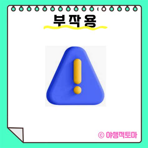 처방이 필요한 수면제 스틸녹스 졸민정 비교 분석 졸피뎀 트리아졸람 네이버 블로그