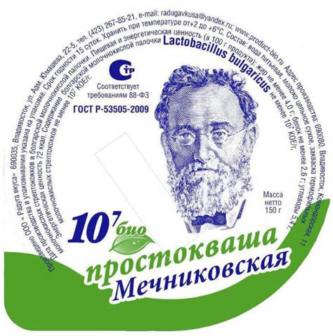 Мечниковская простокваша Блог о Болгарии Варя Давыдова