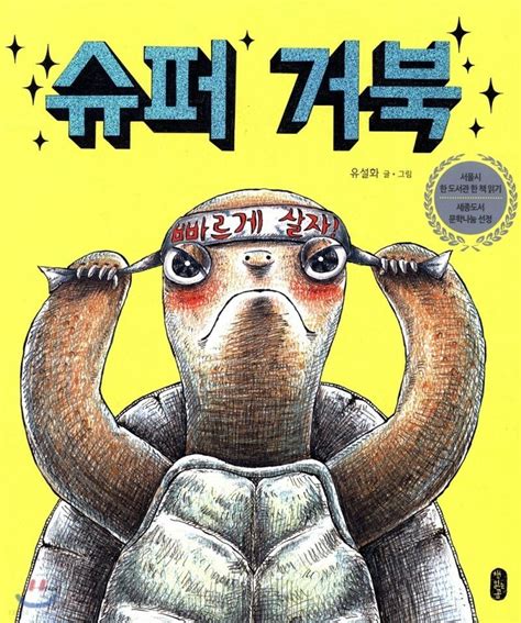 13화 1등이 아니어도 괜찮아~