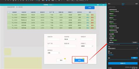 【axure】使用中继器进行统计表单数据axure中继器实现统计报表 Csdn博客
