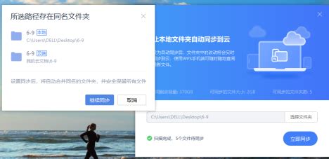 WPS网盘文件夹同步规则 WPS学堂
