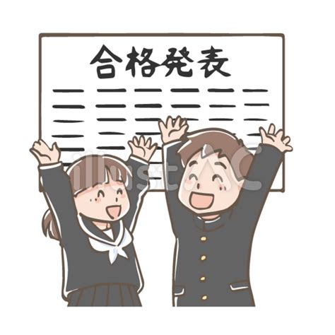 合格して喜ぶ学生イラスト No 22694481無料イラストフリー素材ならイラストAC