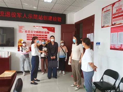 互帮互助见真情 全心全意出成效 ——西山机械厂社区开展示范型退役军人服务站创建交流活动工作五里坨街道建设