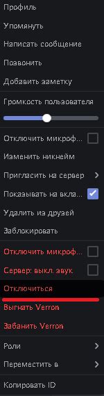 Disable Function Discord