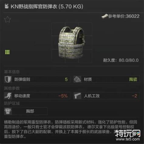 暗区突围军港男团怎么打 打法技巧分享 特玩网