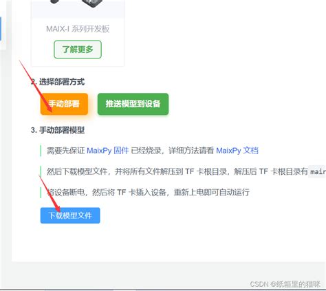 K210学习笔记——maixhub在线训练模型新版 Csdn博客