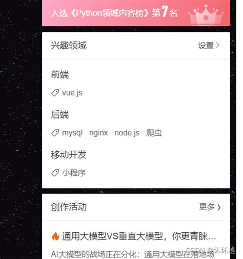 随便写写之——csdn个人主页布局（二）csdn页面布局 Csdn博客