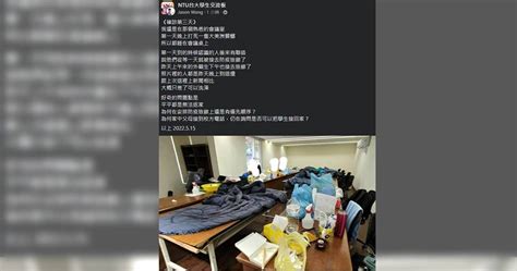 台大又傳確診生睡會議室打蟑螂 還致電家長能否接學生回家 社會 Ctwant