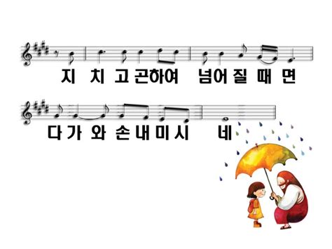 일어나 걸어라 Ppt Nwc 악보 네이버 블로그