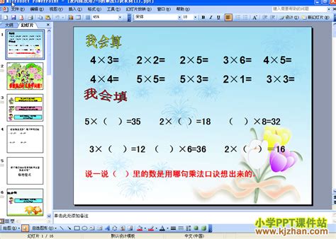 二年级下册数学 表内除法用2 5的乘法口诀求商PPT课件 新