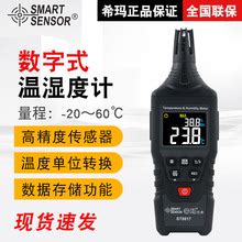 环境温湿度测试仪 环境温湿度测试仪品牌 图片 价格 环境温湿度测试仪批发 阿里巴巴