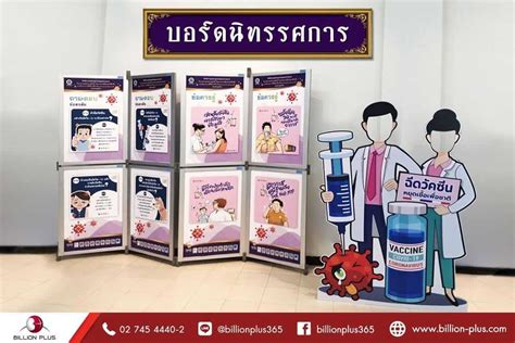 Exhibition Board 190 Billion Plus ผลิตและจำหน่ายอุปกรณ์ออกบูธ