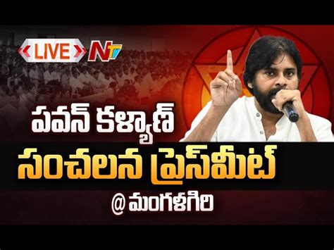 Pawan Kalyan Pressmeet Live జనసేనానిపై కుట్ర Ntv Telugu