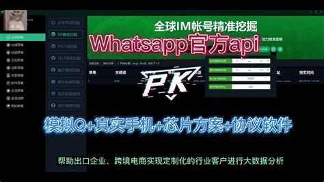 WhatsApp官方api群发不封号日群发100000 全球精准信息低成本引流最大化节约成本模拟人工定时群发 可远程测试软件功能