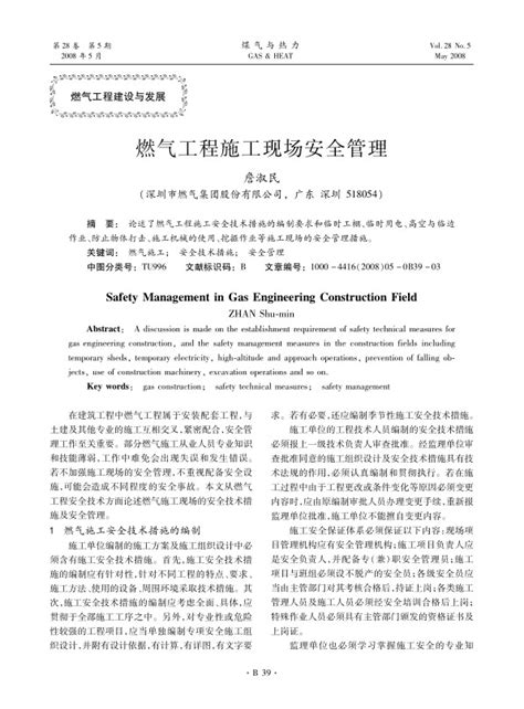 煤气与热力 Powered By Y City