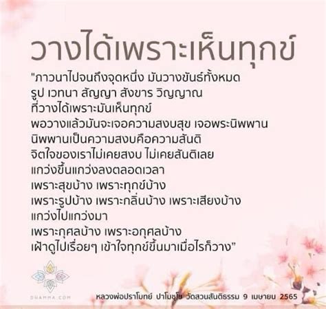 Pin De เฆ โฆษิต En หลวงพ่อปราโมทย์ ปาโมชโช