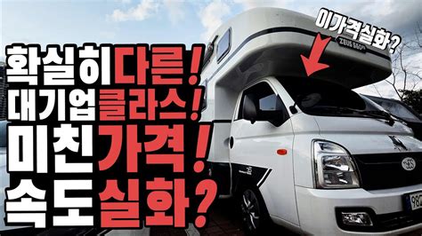 캠핑카 카라반이 필수템 대기업이 만들면 확실히 다르다 미친 가격 속도실화 월2만원대로 쓰자 유플러스에서 제공하는 데이터 도시락