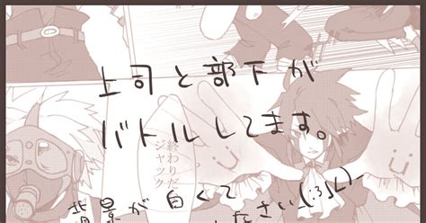 ポップンミュージック 上司部下バトルマンガ 駒田きちよしのマンガ ヴィルヘルム ジャック Pixiv