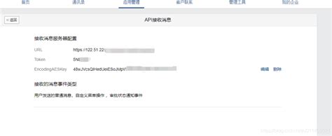 企业微信回调模式开发企业微信的xml回调怎么用 Csdn博客