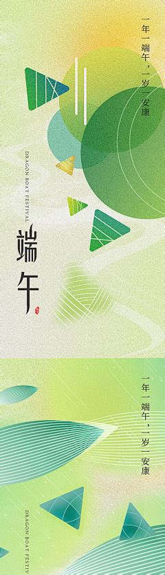 节日海报 花瓣网 陪你做生活的设计师 地产端午节海报 源文件