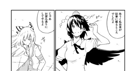 東方 紅く蒼い･･･（21） 猫月（ねこげ）のイラスト Pixiv