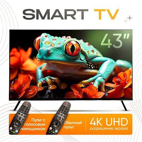 Yart Телевизор 43" 4K UHD, черный матовый купить на OZON по низкой цене ...