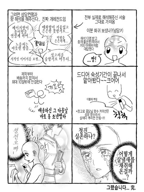 💗구더기💗 on twitter 꽃담님 do5mi 향수 커미션 후기 청진이로 넣었습니다 🌸 향수에 이라는 네임
