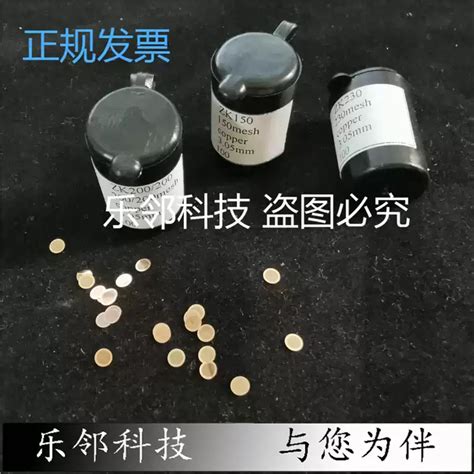 Tem电镜专用双联网200200铜网裸网双联网200200碳膜50枚 100枚