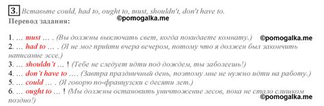 Progress Check 4 Номер №3 ГДЗ по английскому языку 10 класс