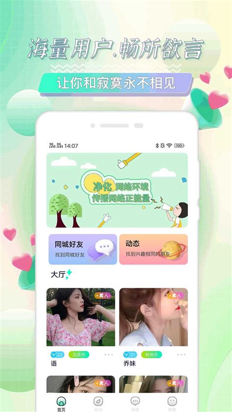 Haijiao Haijiao App Js