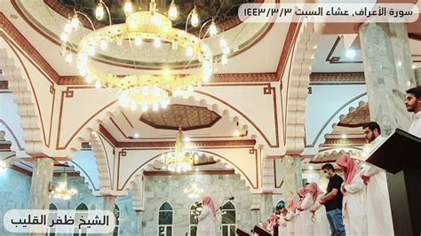 أفأمن أهل القرى أن يأتيهم بأسنا بياتا وهم نائمون عشائيةمرئية مؤثرة من