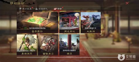 率土之滨荣誉兑换表介绍 荣誉值商品兑换攻略交易猫