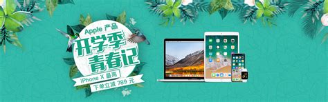 京东apple产品专营店 京东
