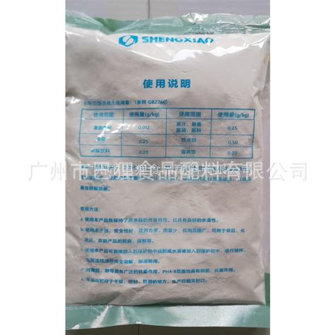 对羟基苯甲酸乙酯钠 食品级 尼泊金乙酯钠 500g包 水溶性 阿里巴巴