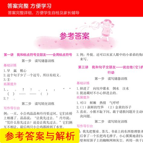 2021新版小学语文阅读与写作辅导二年级上下册通用辅导篇小学生2年级语文阅读理解高效训练阅读写作辅导教材暑假阅读辅导 虎窝淘
