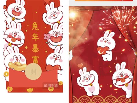 阿茹生肖ip2023兔年微信红包封面分享 新款异形 可合作阿茹生肖ip 站酷zcool