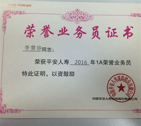 中国人寿保险章中人寿养老中人寿保险名片模板第8页大山谷图库