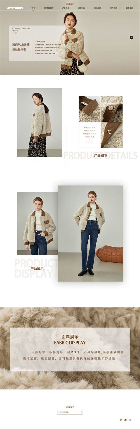 女装pc端页面设计