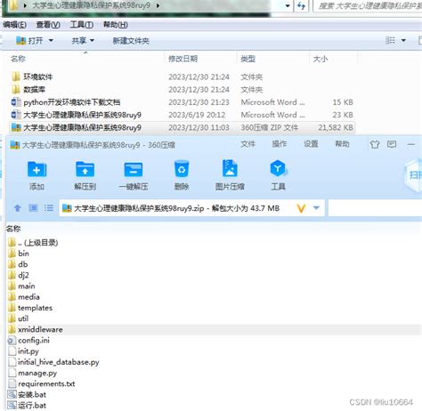 Django大学生心理健康隐私保护系统程序开题报告基于django的大学生心理分析的研究意义 Csdn博客
