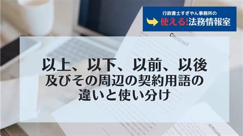 契約書の締結欄（署名欄・捺印欄）の作成方法 使える！法務情報室