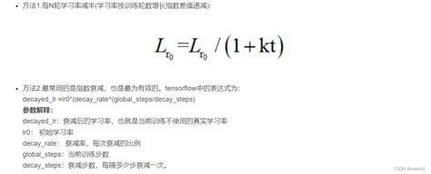 线性单元模板和sgd以及学习率的一些介绍线性模型与sgd模型的差别wazsd1的博客 Csdn博客