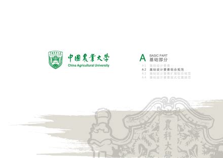 中国农业大学校徽百度百科