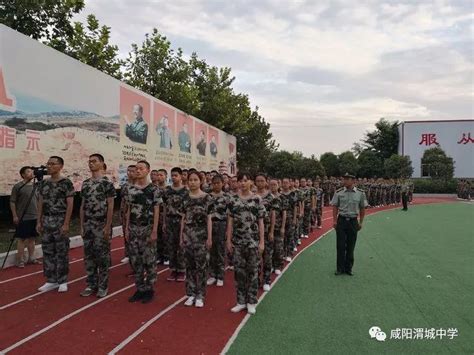 咸阳市渭城中学咸阳铁中大山谷图库