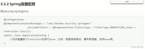 Oauth20免登陆授权oauth2授权码免登录 Csdn博客