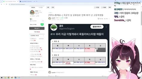 클립 국군의 날 공휴일로 인해 화가 난 고등학생들 🦊 공부 안하는 애들이나 욕하지 🎀 그럼 대신 욕해준 내가 공부