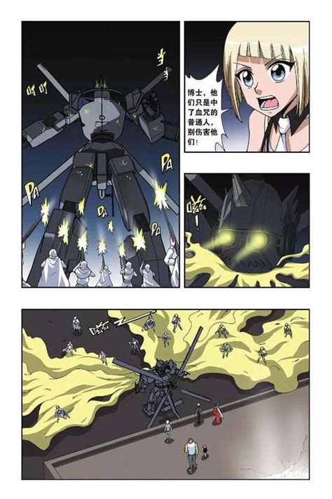 偷星九月天第九十一回廉貞愛上Q博士破軍和貪狼恢復能力 每日頭條