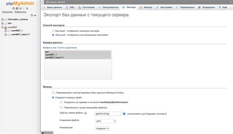 Экспорт базы данных Mysql • Former Web хостинг и домены