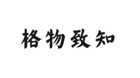 我們每個人都可以學懂相對論和量子力學嗎？ 每日頭條