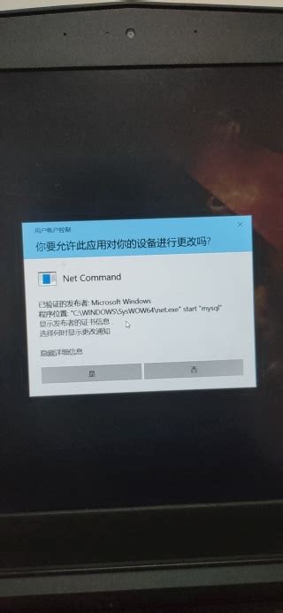 请问xammp启动mysql时出现net command弹窗是怎么回事，一直启动失败 大数据 csdn问答