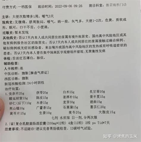 在深圳亲身体验无痛胃镜流程 知乎